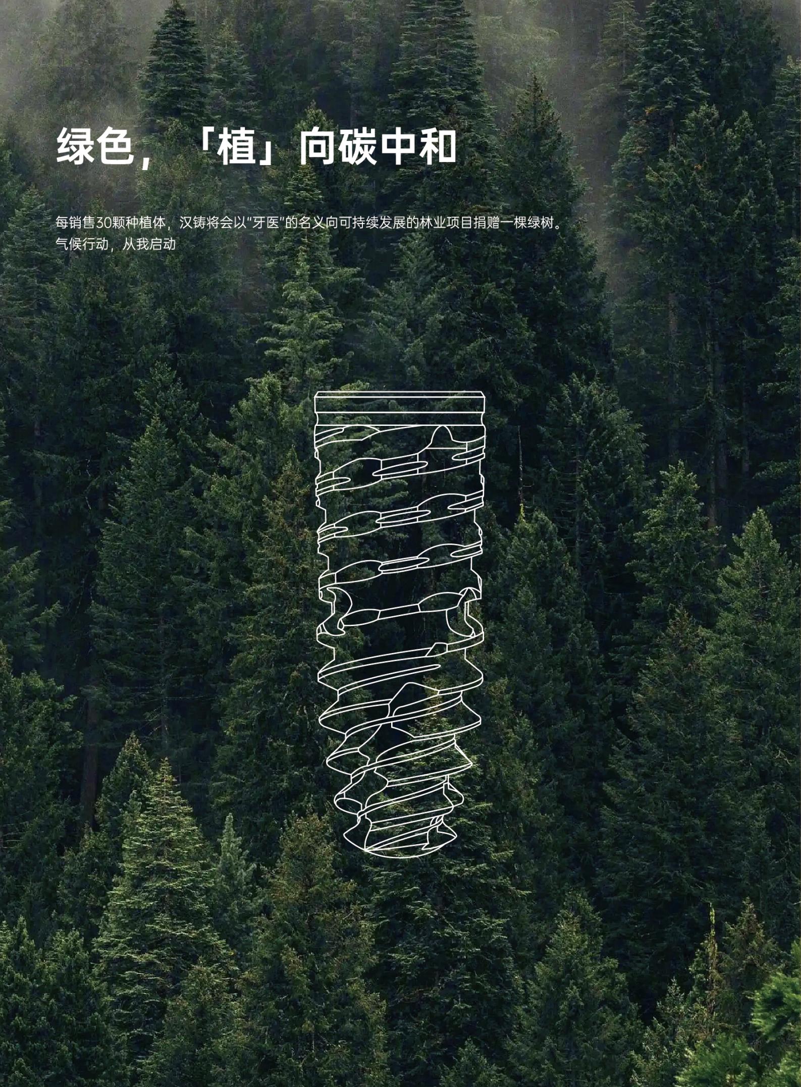 汉铸种植体系统